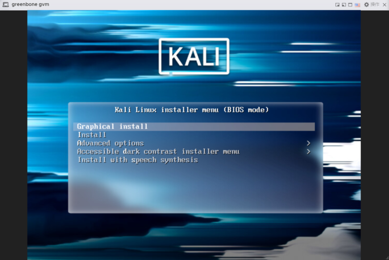 Kali 最小化安装