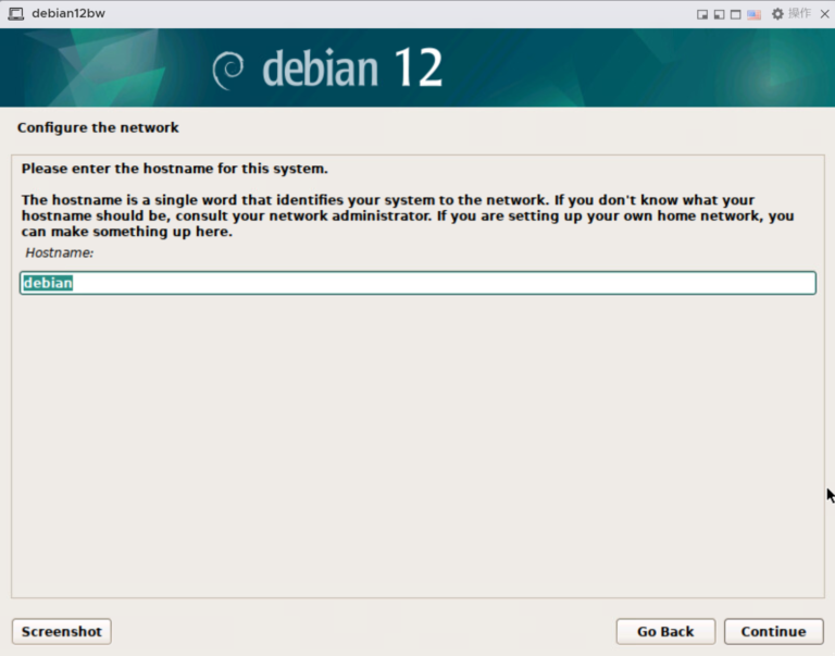 debian 12 安装