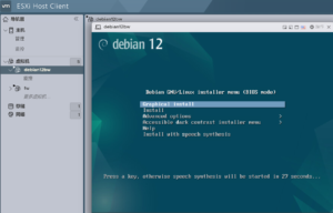 debian 12 安装